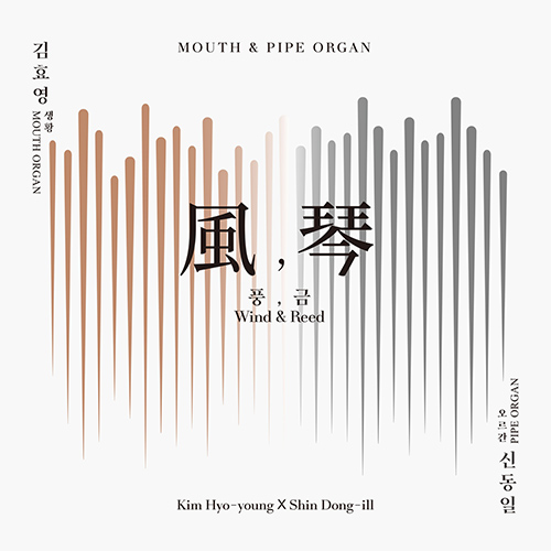 Detalle de contenido | Saenghwang and Organ Music - LEE, Heung-yul ...